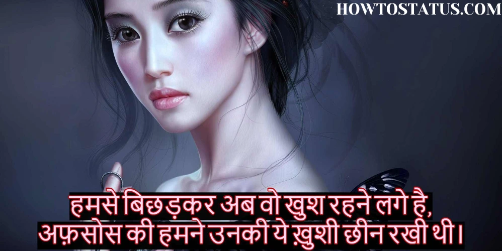 Best 20+ Afsoos Shayari in Punjabi